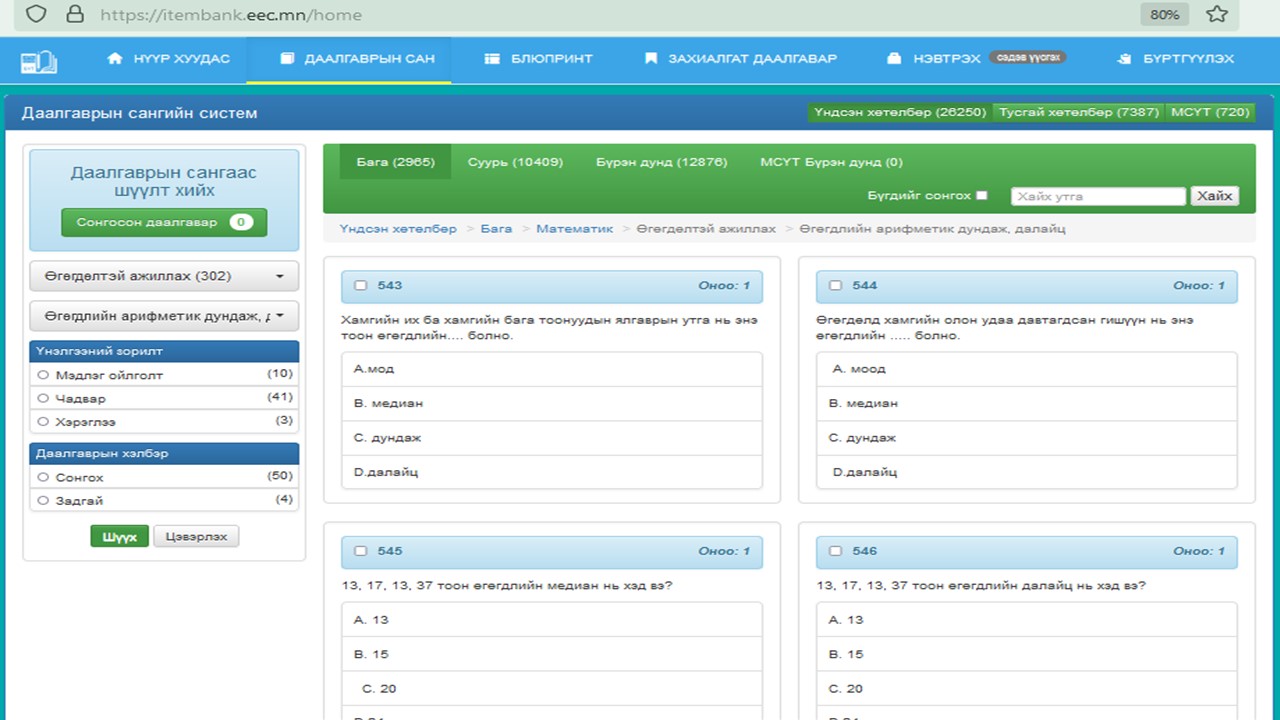 Мэдлээ | Цахим контент